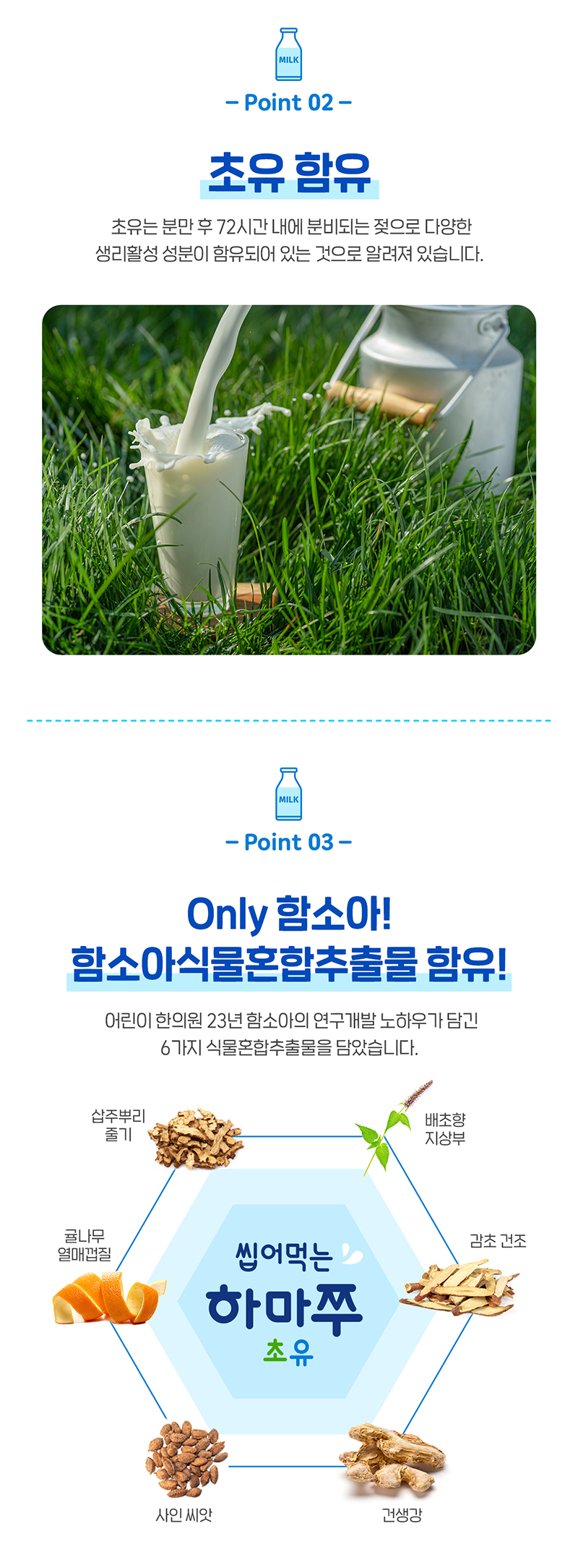 함소아 씹어먹는하마쭈초유(50g x 3입)(큐브타입)번들 * 5개 - CJ프레시마켓